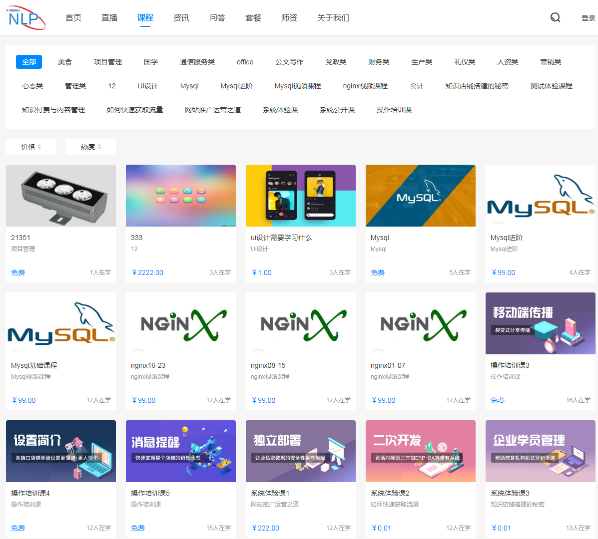 Php源码 在线教育培训机构系统 网校直播教育源码 知识付费 卖贝商城 