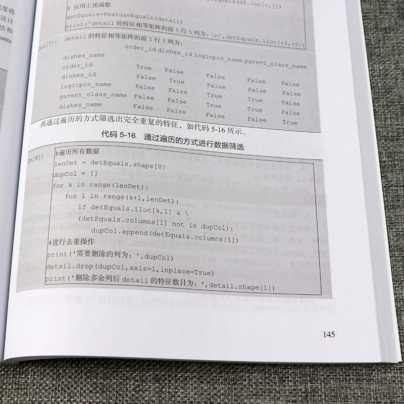 Python数据分析与应用 Numpy数值计算基础教程书籍 Matplotlib数据可视化基础pandas统计分析 Pandas进行数据预处理算法教程书籍 卖贝商城